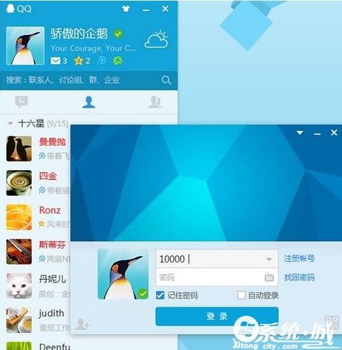 qq旧版本下载v8.5.5缩略图
