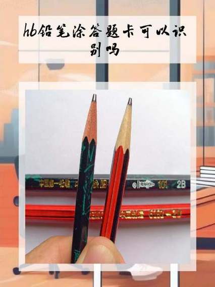 hb能代替2b铅笔涂卡吗图标
