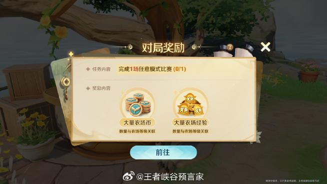 王者荣耀金币怎么调到右上角截图