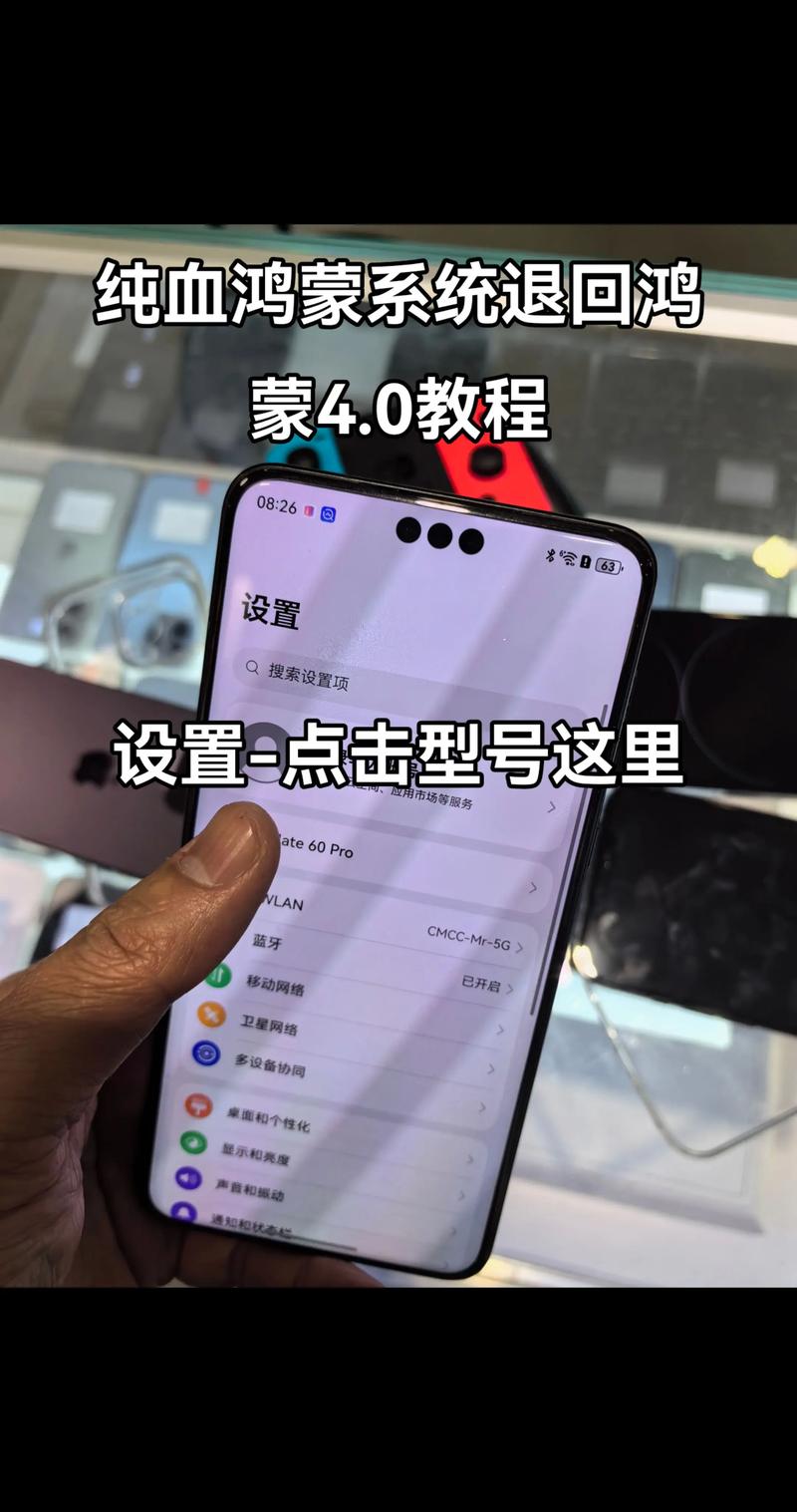 最新鸿蒙系统怎么退出纯净系统