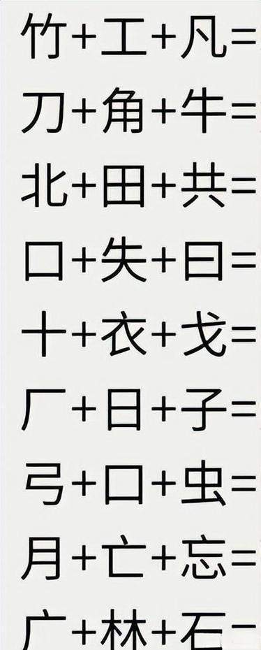 带拼的四字词语有哪些图标
