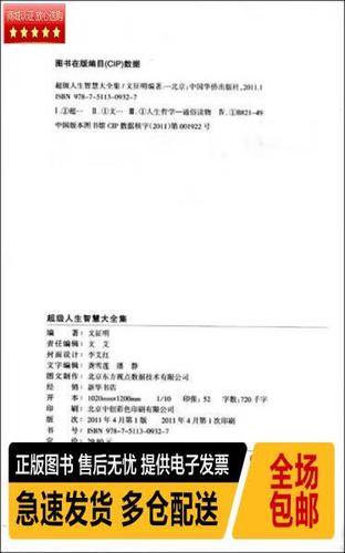 超级人生免费阅读全集截图