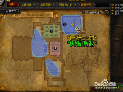 魔兽通灵学院怎么去图标