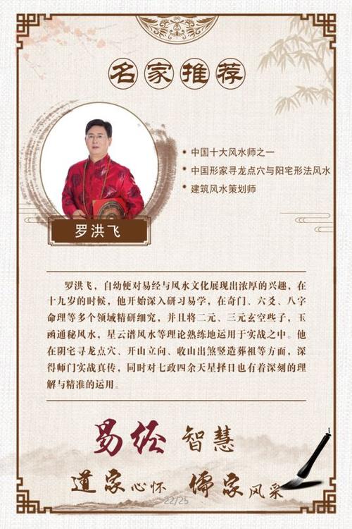 风水师截图