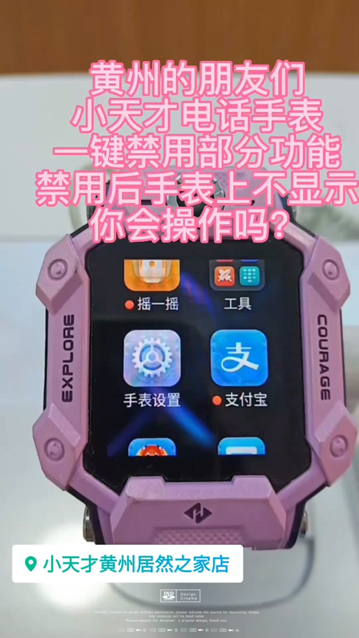 小天才摇一摇诀窍图标