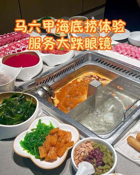海底捞怎么vip免排队图标