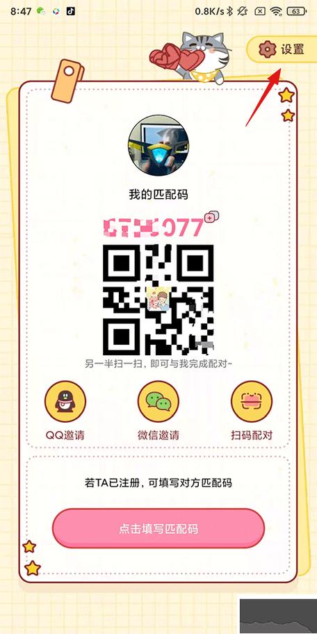 心动生活APP图标