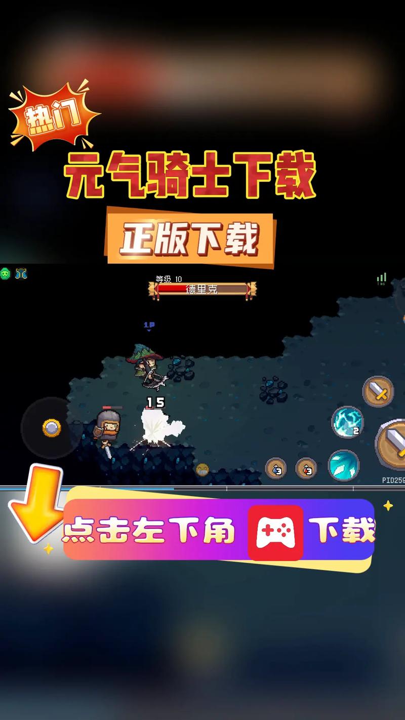 元气骑士3.1.0版本下载图标
