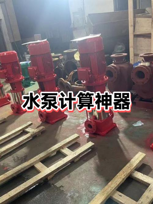 水泵流量怎么计算图标