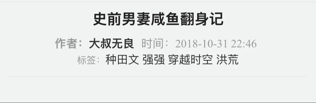咸鱼翻身作者图标