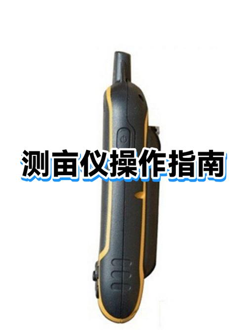 测亩仪使用方法图标