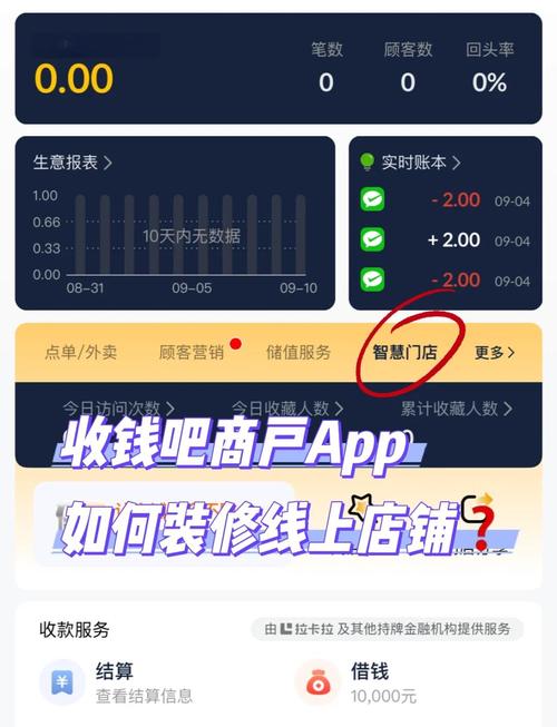 收钱吧周六周日会到账吗