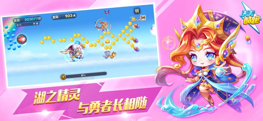 天天酷跑和天天酷跑3d图标