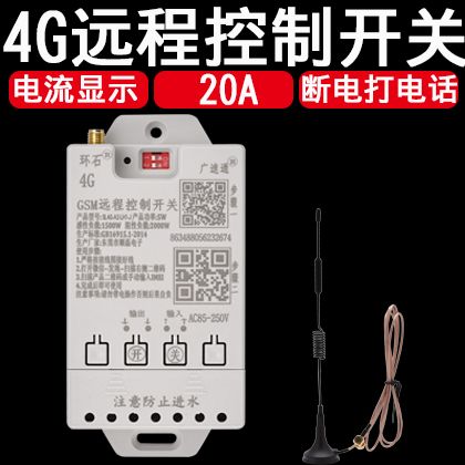 手机遥控开关控制器图标