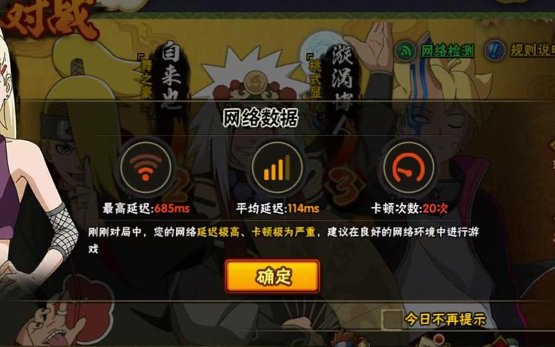 火影忍者决斗场网络连接异常缩略图