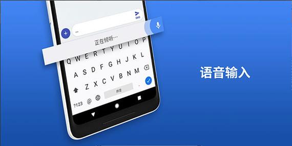 google输入法语音输入在哪里图标