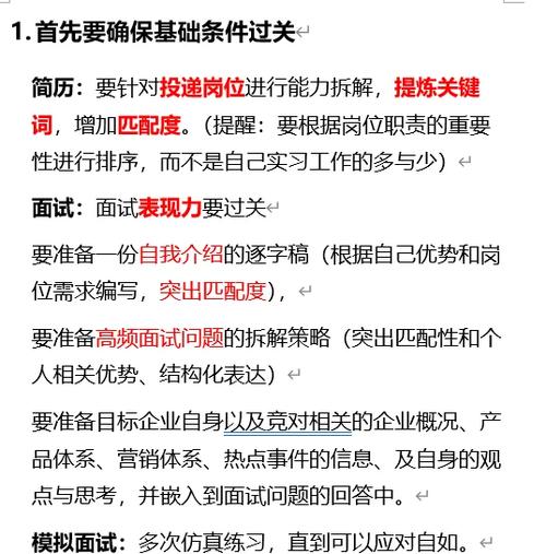 薪资一般和谁谈截图