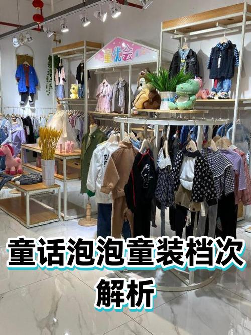 童话泡泡童装官网图标