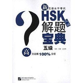 hsk一共几级图标