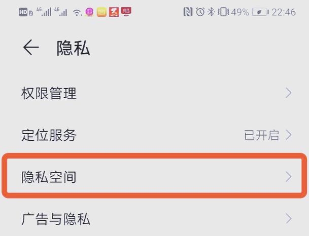 华为双账户设置方法图标