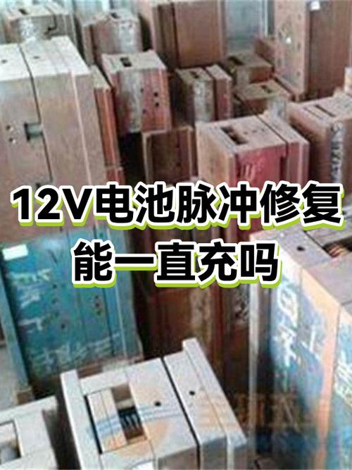 脉冲修复充电充慢满图标
