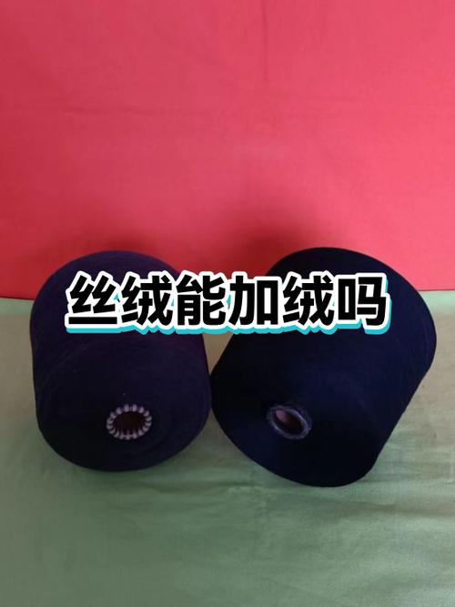 丝绒掉了一块绒怎么补救图标
