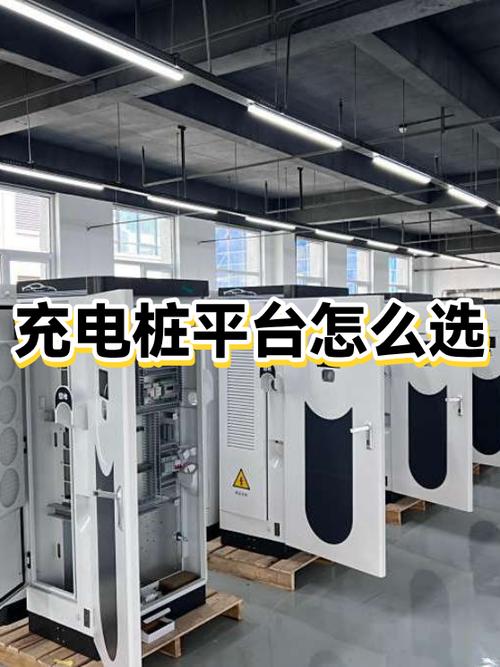 充电桩平台哪个比较好图标