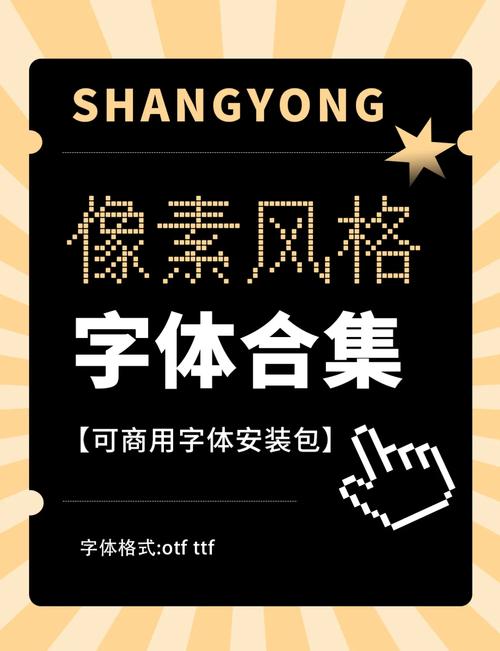 像素字体免费下载截图