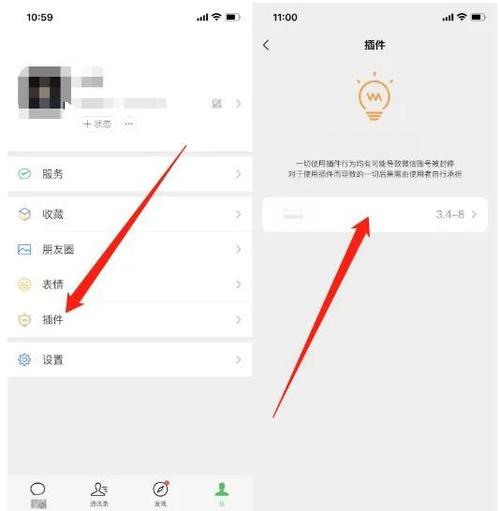 微信一键隐私保护在哪里设置图标