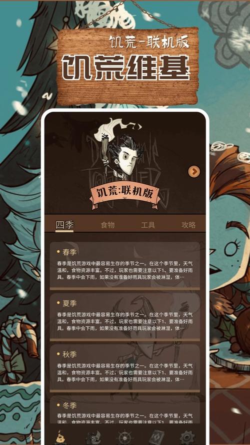 饥荒换人mod叫什么图标