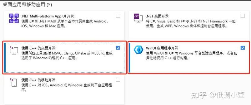 安装多个vs