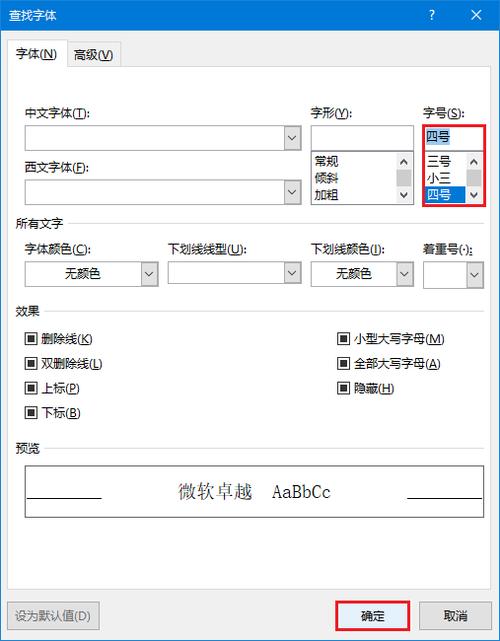 怎么把字体变粗图标