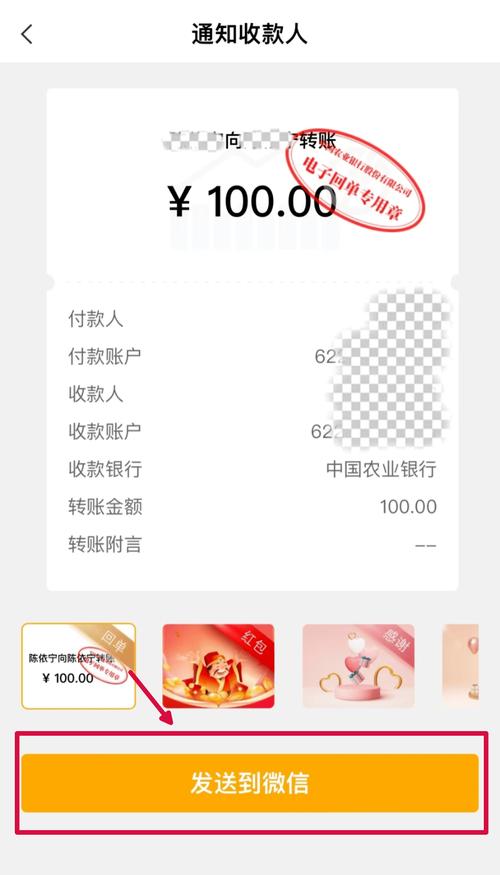 农业银行电子账户可以转账吗图标