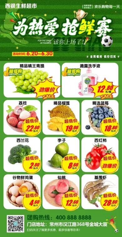 西银pop海报大师