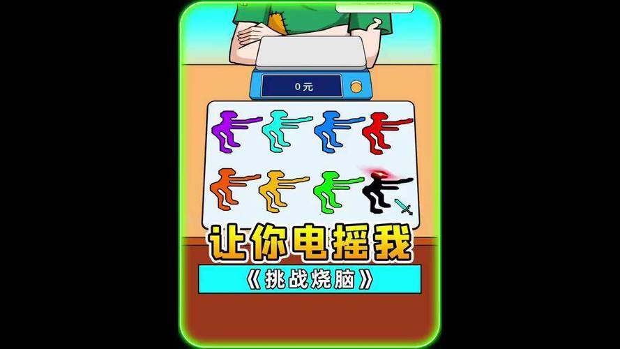 烧脑大挑战小游戏