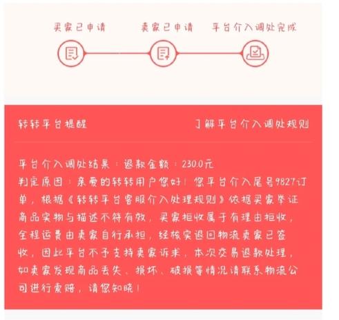 转转专属上号器图标