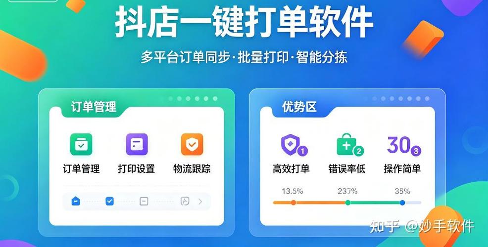 抖店一键铺货软件图标