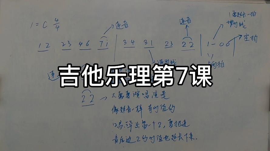 乐谱连音线的符号是什么