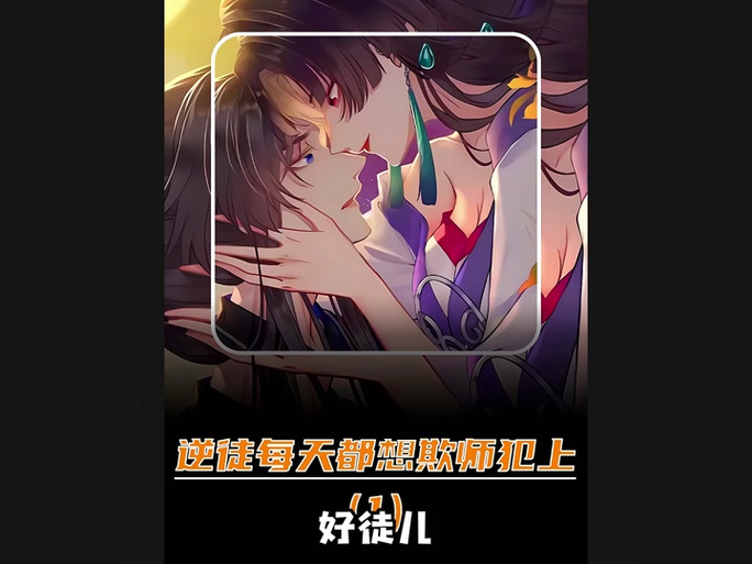 爱徒漫画在线观看平台图标