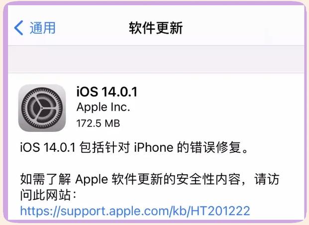 更新了ios14没有资源库截图