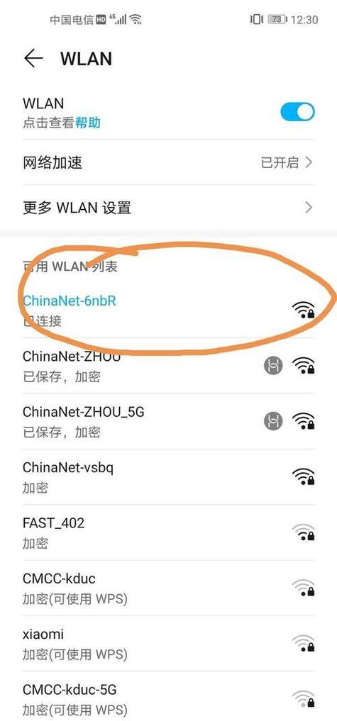 手机wifi设置代理图标