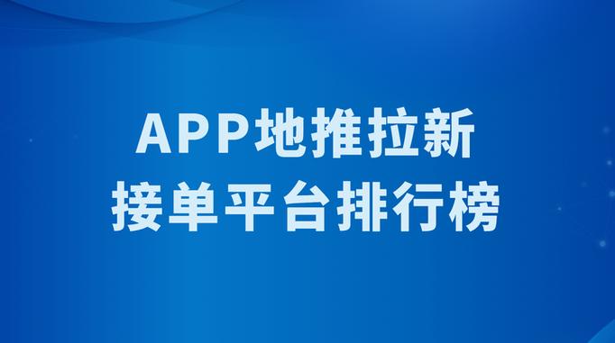 接单赚钱平台app排行榜图标