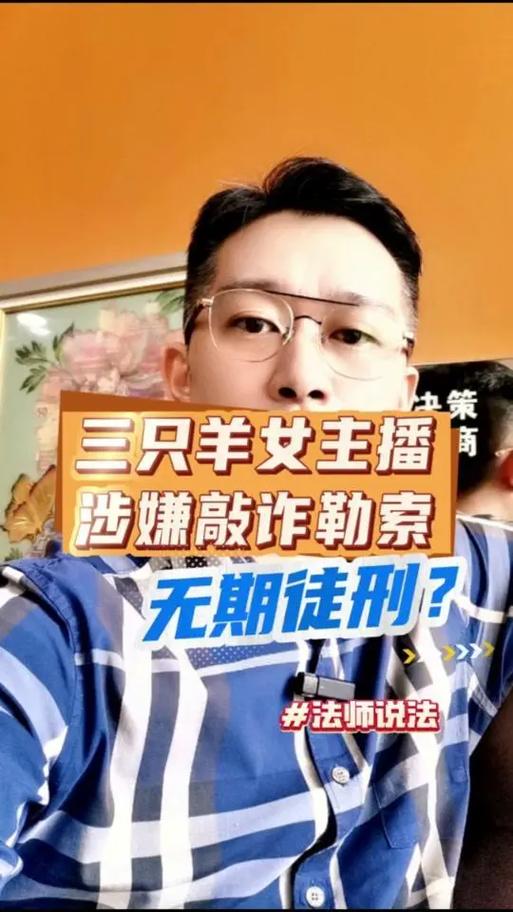 正在播放羊兼职主播截图