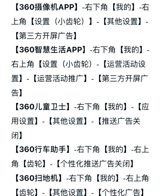 app开屏广告怎么去除图标