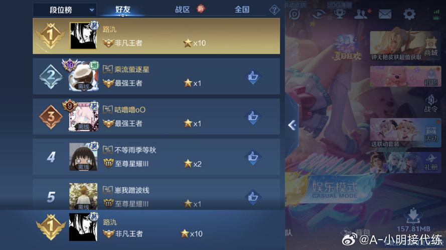 王者营地不显示微信好友图标
