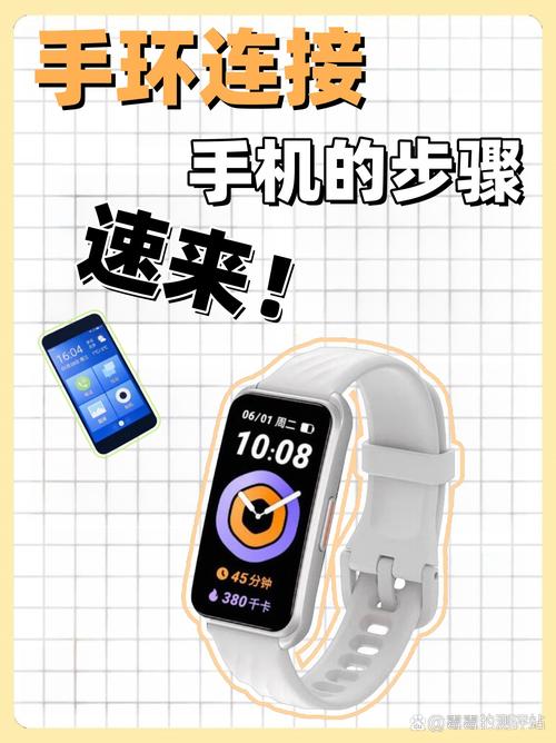 vivo手机连接荣耀手环图标