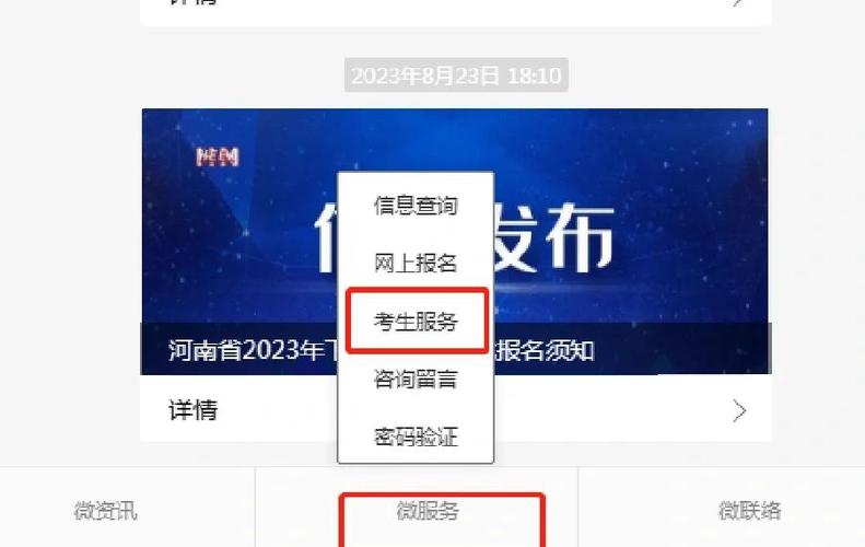 2023年实名认证的注意事项图标