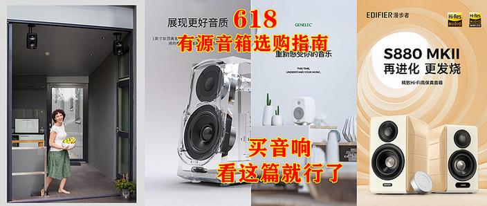 有源音箱需要解码器吗图标