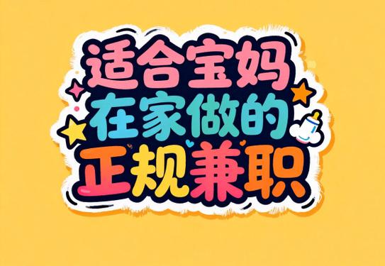 兼职在家图标