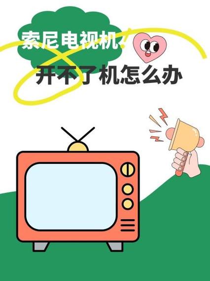 电视升级失败开不了机怎么办图标